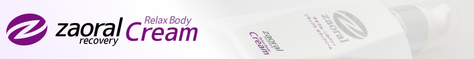 ザオラル – この不思議なチカラ、体感せよ